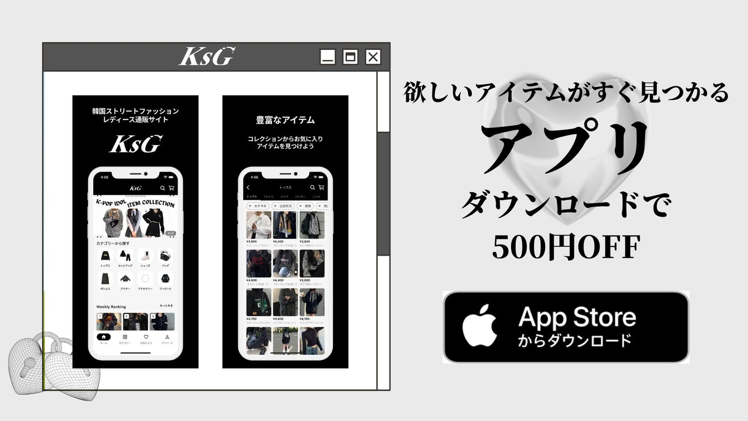 【公式】韓国ストリートファッションレディース通販KsG